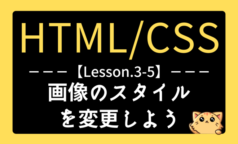 【CSS】画像を美しく配置する方法｜vertical-align・floatの使い方 解説