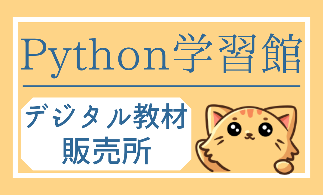 【openpyxl】pythonでexcelを読み込む方法｜loadworkbook関数とcellメソッドの基本